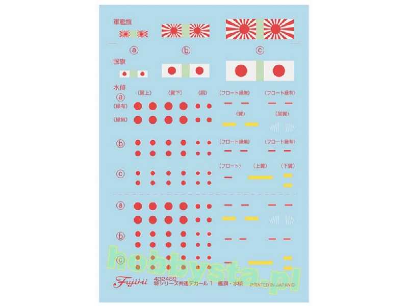 Swm (Ex)-022 IJN Battleship Yamato (1945 / Operation Ten-ichigo)