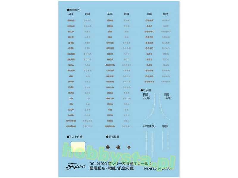 Swm (Ex)-022 IJN Battleship Yamato (1945 / Operation Ten-ichigo)