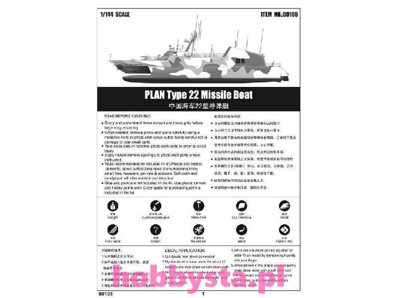 PLAN Type 22 Missile Boat