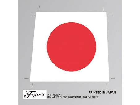 Nx-4 Ex-3 Japanese Navy Aircraft Carrier Akagi (1942 Battle Of Midway)